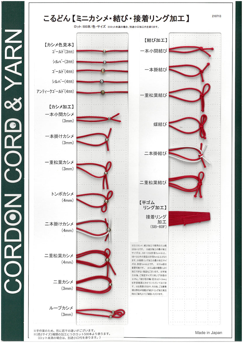 結び・カシメ・リング加工サンプルカード – こるどんオンラインショップ